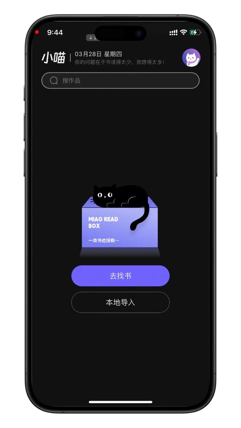 喵阅读手机版图标