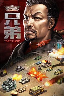 3k坦克前线官方版图标