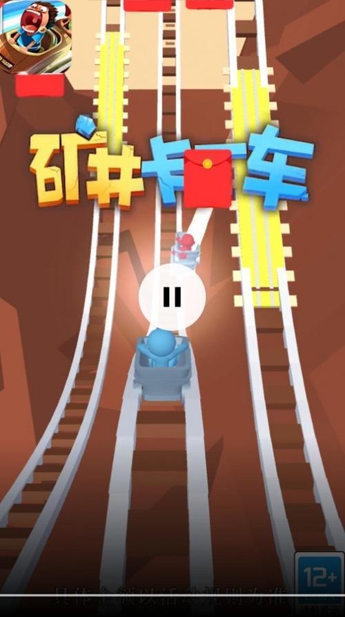 矿井卡丁车领红包游戏福利版