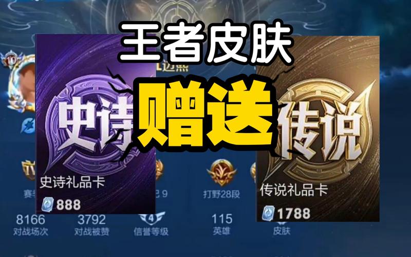 王者答题送皮肤送图标