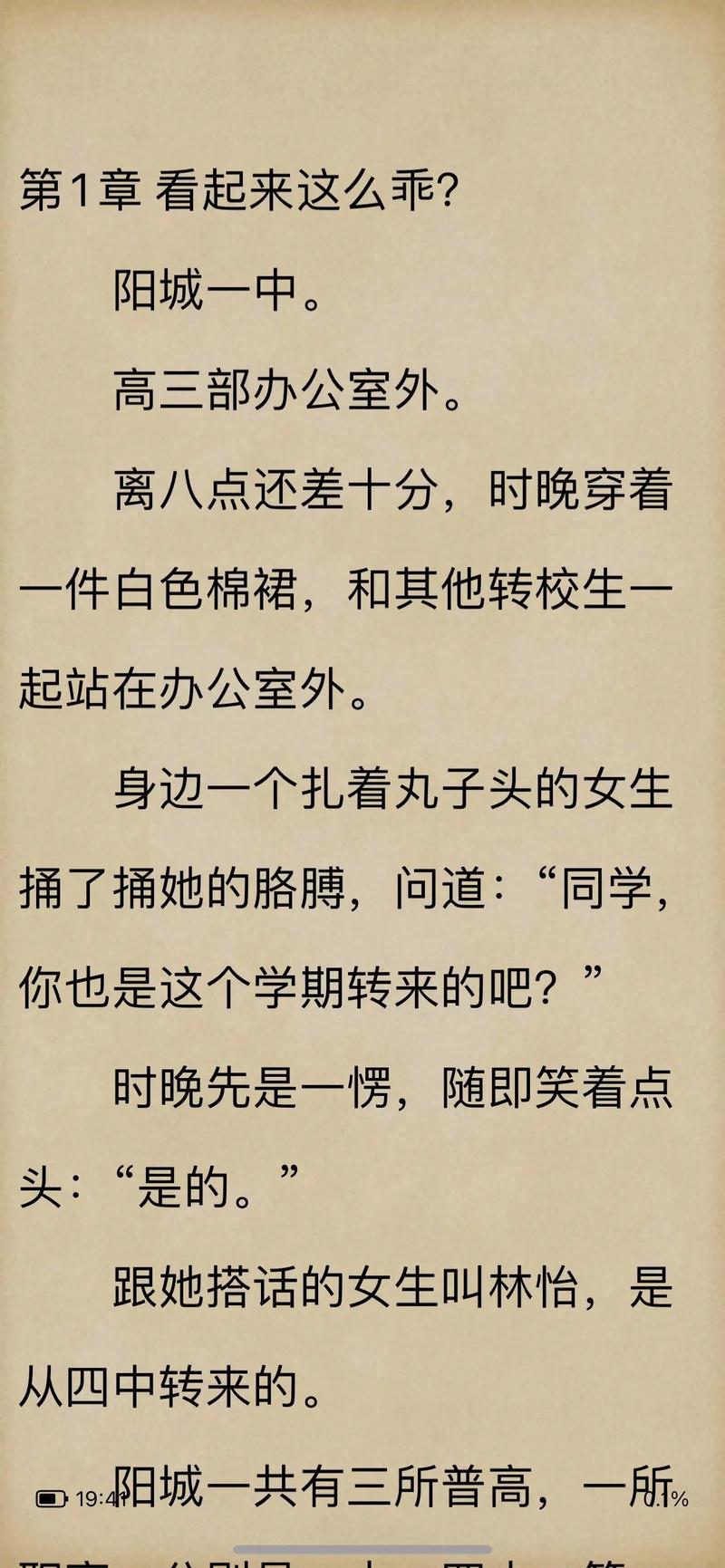 超甜阅读手机