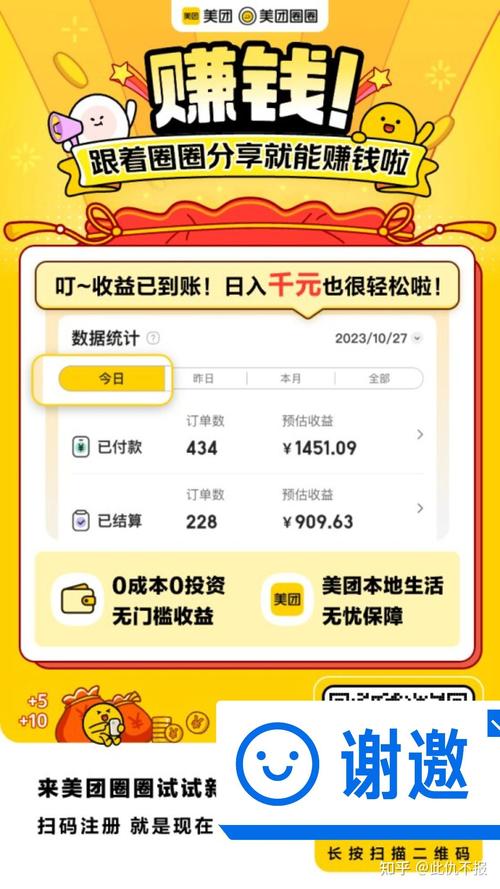 小圈圈接单平台邀
