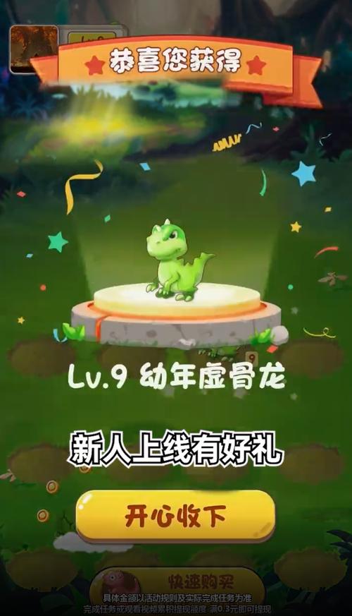 梦幻恐龙岛赚钱版图标