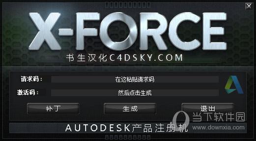 盗中道注册机免费破解版下载