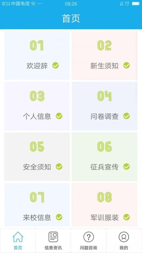 青果兼职app
