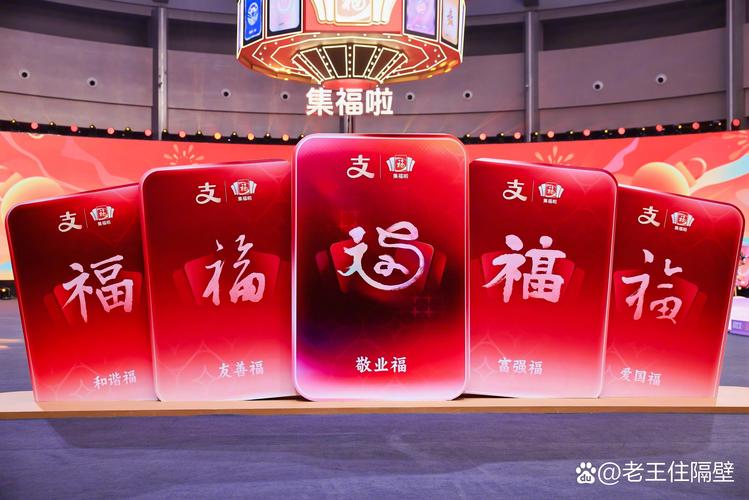支付宝集福宝20图标