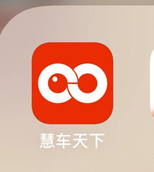 慧车天下