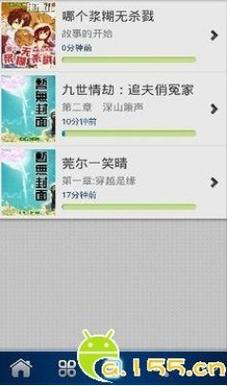 果粒阅读