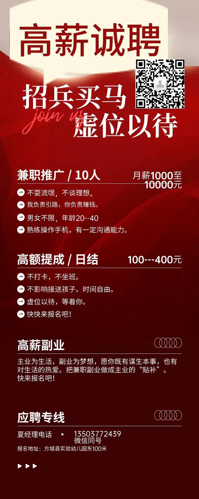 水云楼兼职招聘