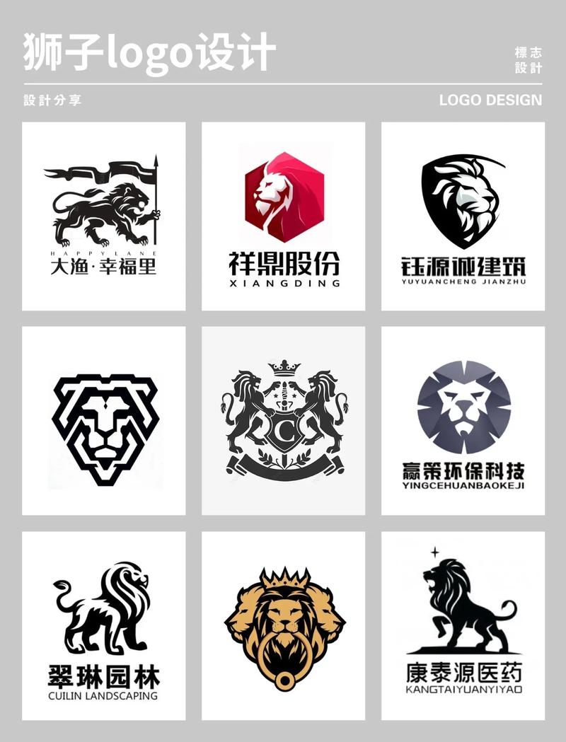 狮子任务2021截图