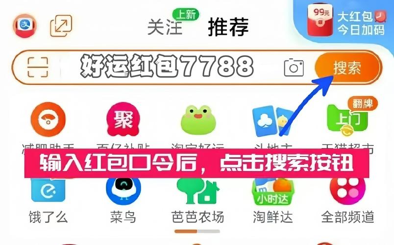 好运红包群app