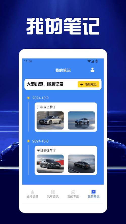 抢车达人app