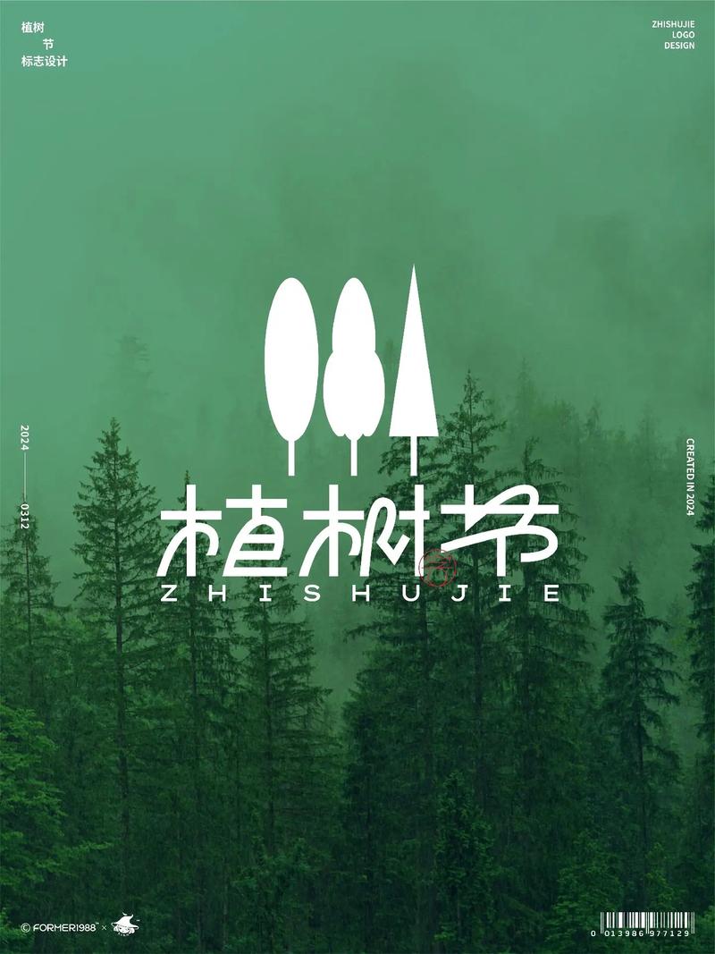 爱植树赚钱版图标