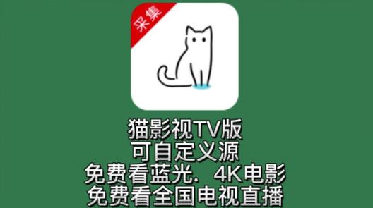 资源猫影视最新图标