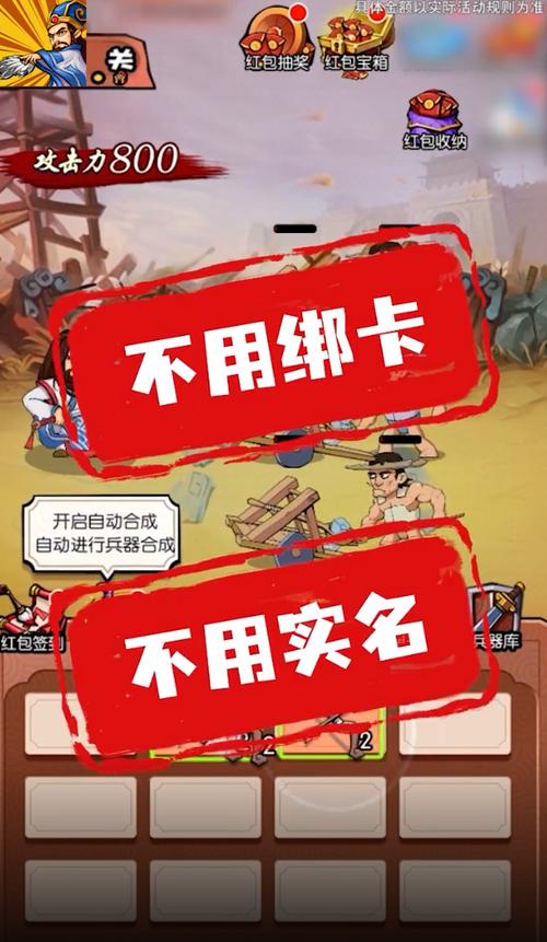 诸葛风云传红包版