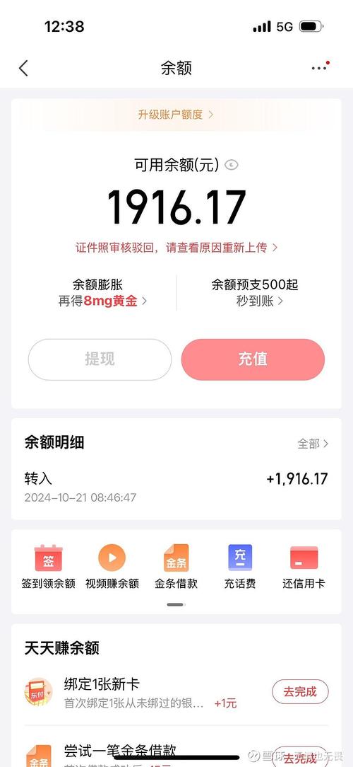 我来跳一跳100元提现版