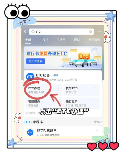 etcoin红包