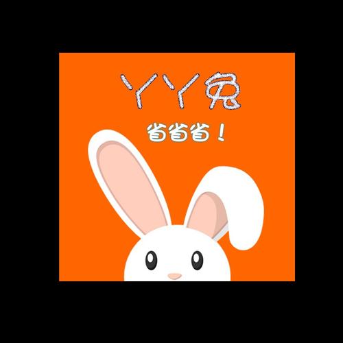 省钱兔购物手机版截图