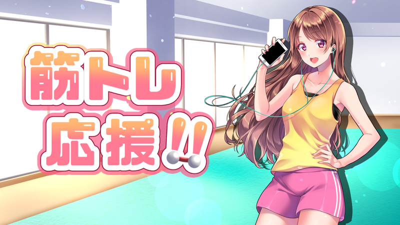 美少女训练计时器截图