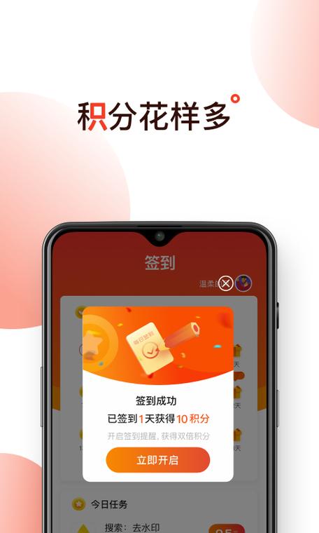 签到赚钱手机截图