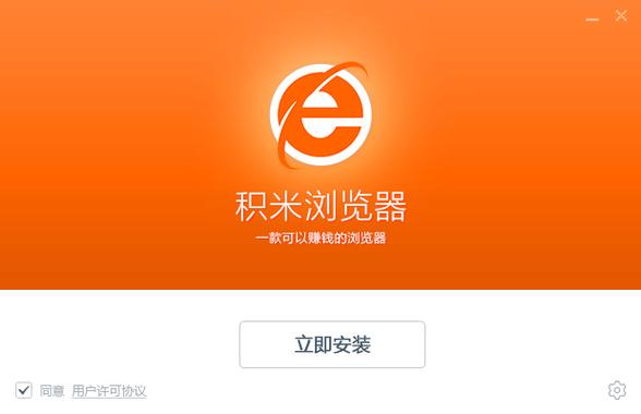 积米浏览器官方