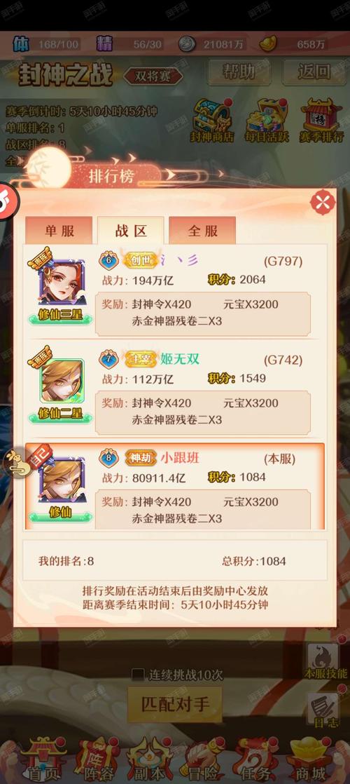 八戒阅读器iOS