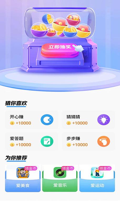 快鸟赚钱手机版