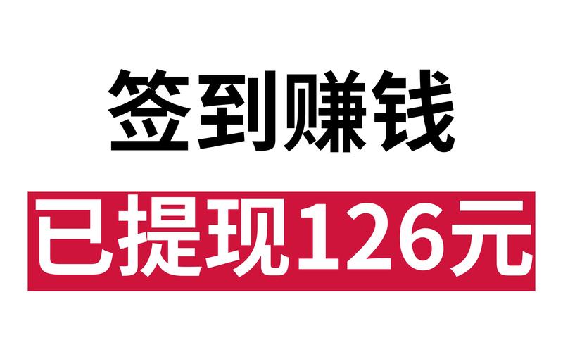 签到了么赚钱图标