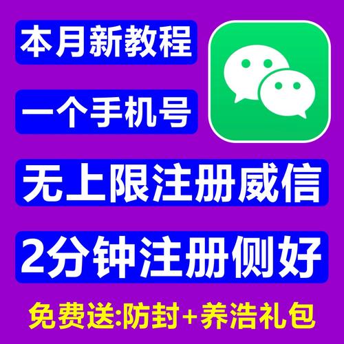 玩雷数据wx威信图标