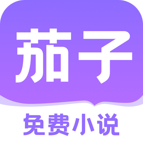 茄子秂阅读赚钱版图标
