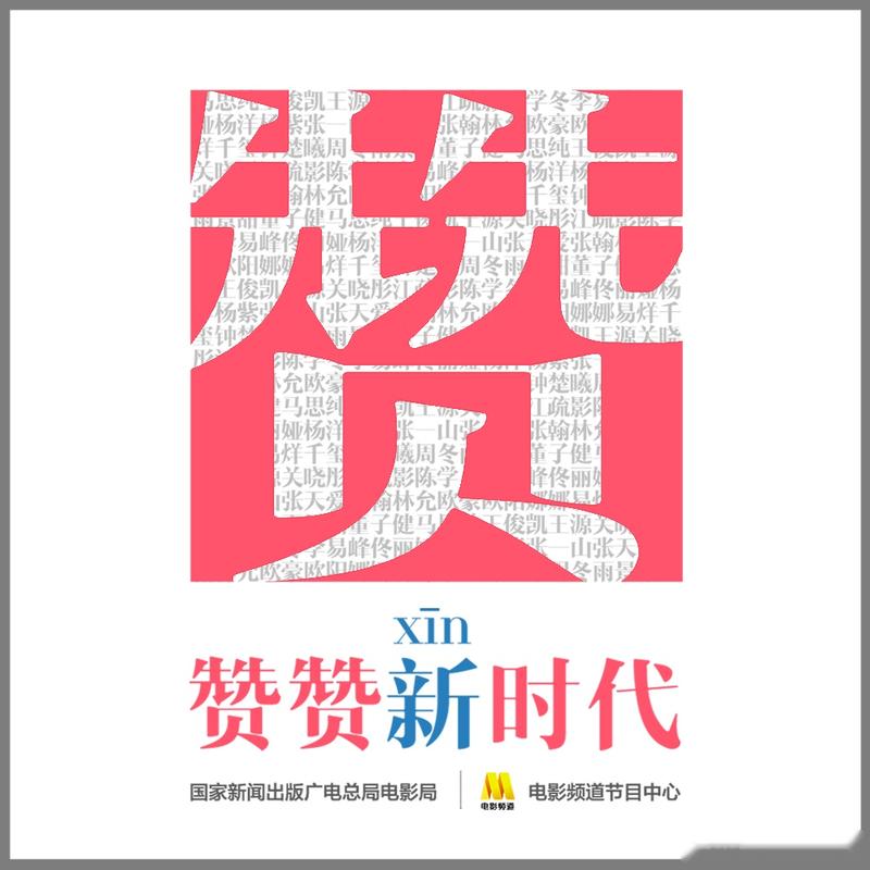 赞赞新时代红包版图标