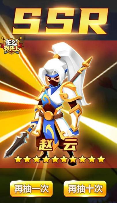 主公我先上红包版
