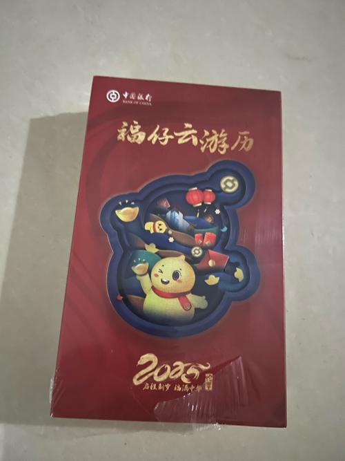 红包日历最新版游戏截图