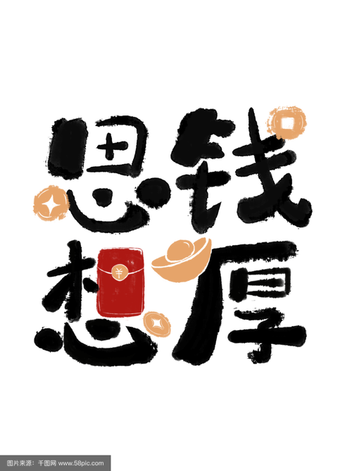 思财宝福利赚钱图标