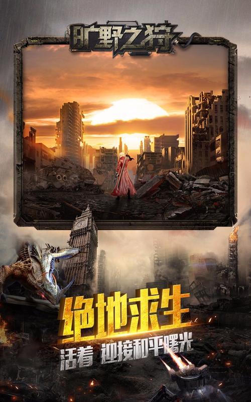 旷野之狩h5游戏图标