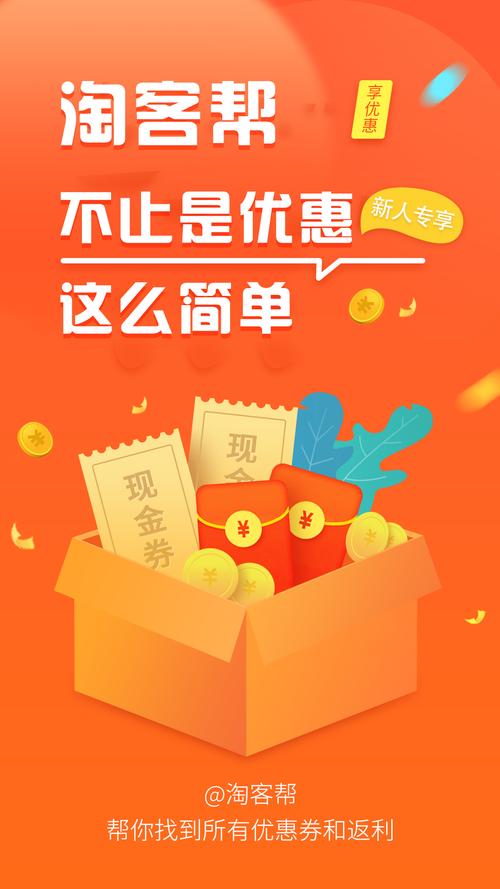 淘客帮邀请码图标