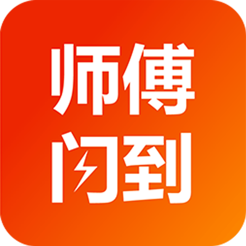 师傅不要慌图标