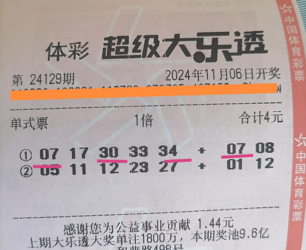 乐透短视频最新红