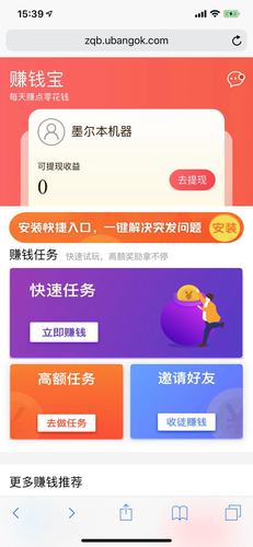 自动赚钱宝手机版2022