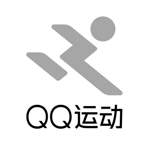 qq运动2018