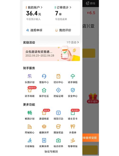 歪歪众包安卓版