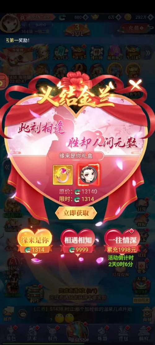 梦幻妖姬双修版图标