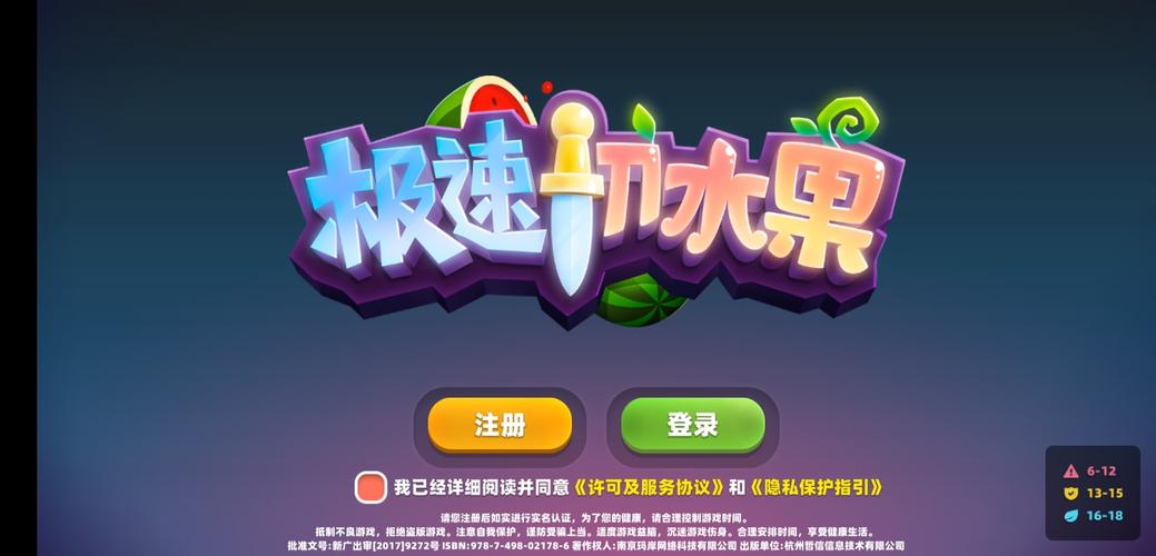 极速切水果游戏赏截图