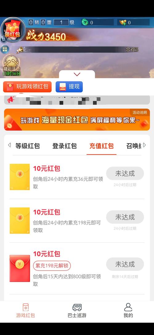 深夜网吧领红包版