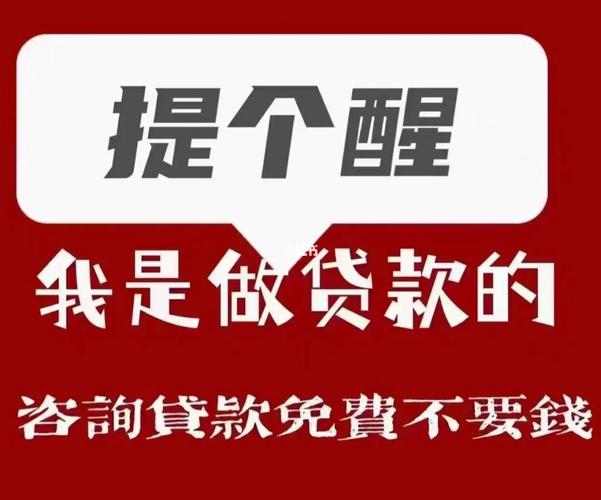 吾要贷款图标