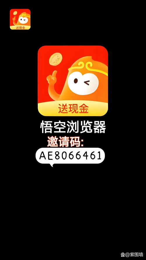 赏金盒子邀请码截图