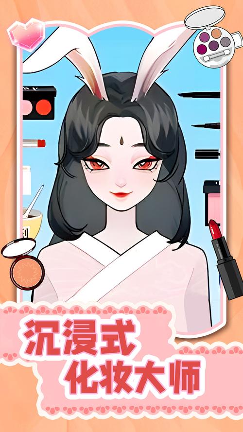 化妆大师app