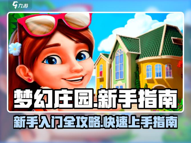 梦幻庄园赚金版图标