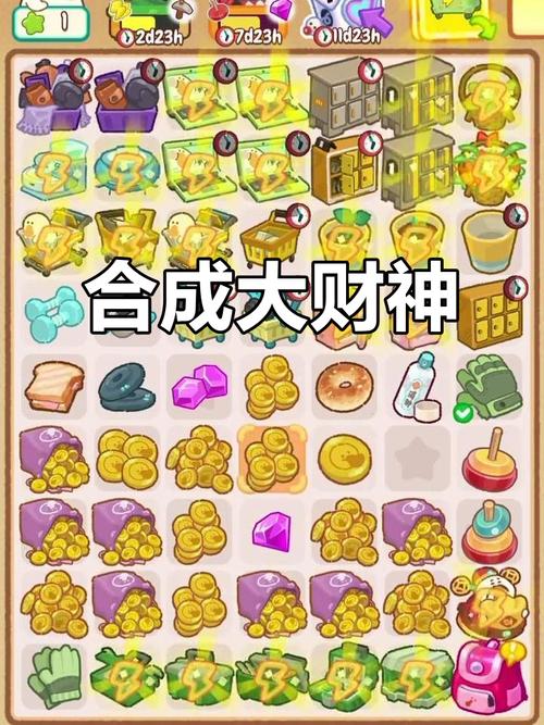 财神合成提现版