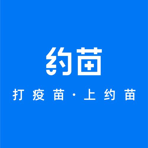 约苗app预约疫苗游戏截图